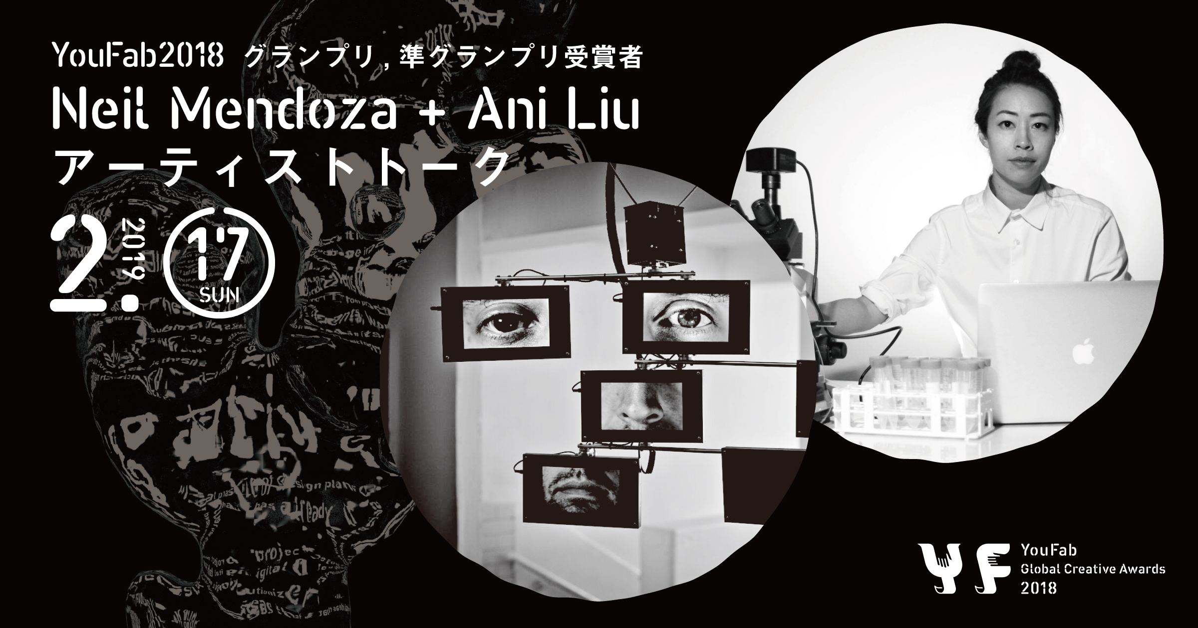 2/17 : Neil Mendoza + Ani Liu Artist Talk | YouFab Global Creative ...